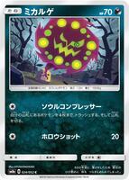 Spiritomb - SM8a: Dark Order - Pokemon Japan