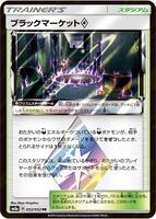 Black Market - SM8a: Dark Order - Pokemon Japan