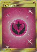 Basic Fairy Energy - SM3N: Darkness that Consumes Light - Pokemon Japan ...