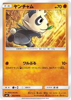 Pancham - 042/094 - SM6: Forbidden Light - Pokemon Japan - TCGplayer.com