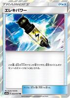 Electropower - SM9a: Night Unison - Pokemon Japan