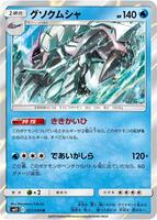 Golisopod - SM11: Miracle Twin - Pokemon Japan