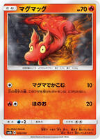 Slugma - SM8b: GX Ultra Shiny - Pokemon Japan - TCGplayer.com