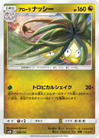 Alolan Exeggutor - SM8b: GX Ultra Shiny - Pokemon Japan - TCGplayer.com