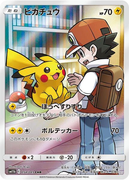 Pikachu - 054/049 - SM11b: Dream League - Pokemon Japan - TCGplayer.com