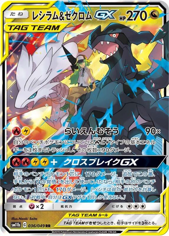 Zekrom - 195/184 - S8b: VMAX Climax - Pokemon Japan - TCGplayer.com
