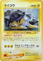 Raikou - Awakening Legends - Pokemon Japan - TCGplayer.com