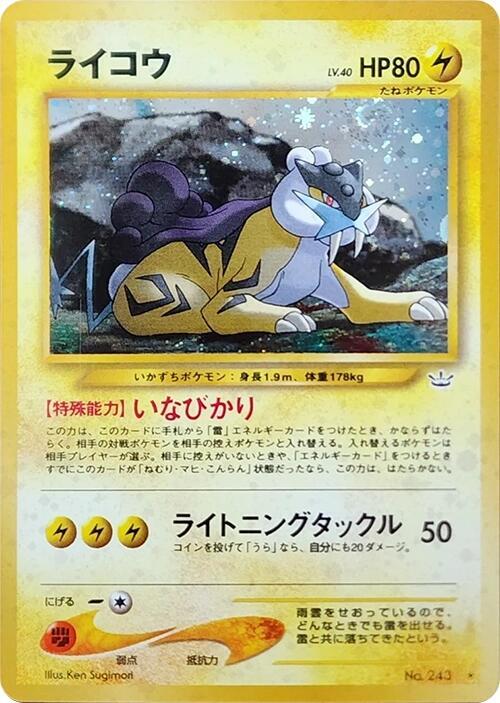 Raikou - Awakening Legends - Pokemon Japan - TCGplayer.com