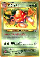 Parasect - Awakening Legends - Pokemon Japan - TCGplayer.com