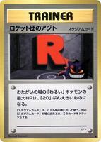 Rocket's Hideout - Awakening Legends - Pokemon Japan - TCGplayer.com