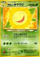 Light Sunflora - Darkness, and to Light... - Pokemon Japan