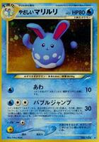 Light Azumarill - Darkness, and to Light... - Pokemon Japan