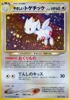 Light Togetic - Darkness, and to Light... - Pokemon Japan - TCGplayer.com