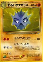 Dark Pupitar - Darkness, and to Light... - Pokemon Japan - TCGplayer.com