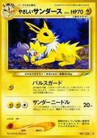 Light Jolteon - Darkness, and to Light... - Pokemon Japan - TCGplayer.com