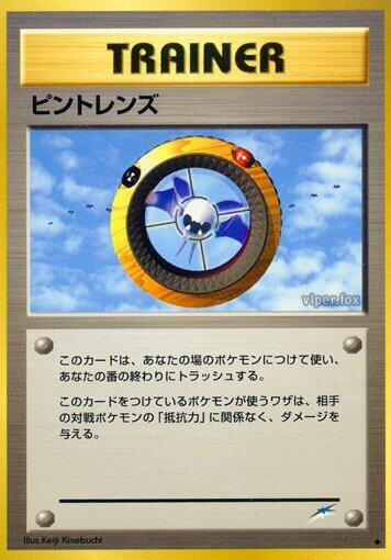 Magnifier - Darkness, and to Light... - Pokemon Japan