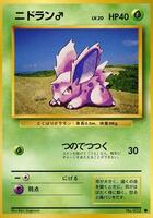 Nidoran M - Expansion Pack - Pokemon Japan