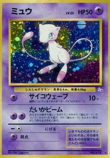 Mew - Mystery of the Fossils - Pokemon Japan - TCGplayer.com