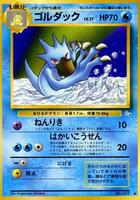 Golduck - Mystery of the Fossils - Pokemon Japan - TCGplayer.com