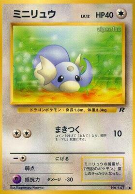 Dratini - Rocket Gang - Pokemon Japan - TCGplayer.com