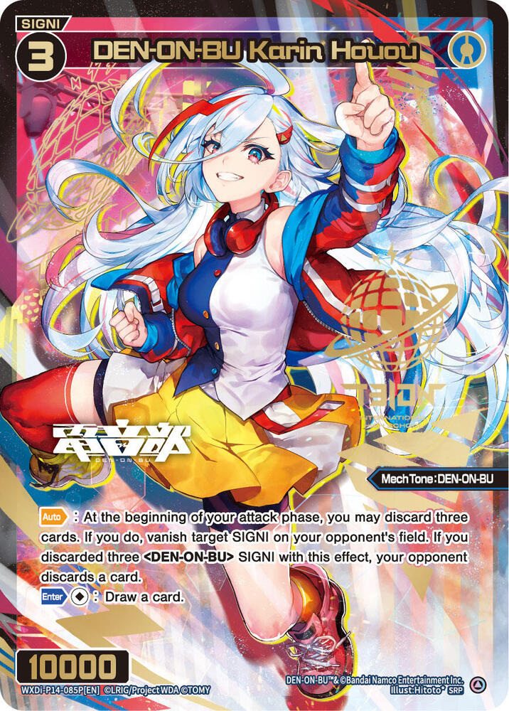DEN-ON-BU Karin Houou (Parallel) - Fessone Diva - WIXOSS