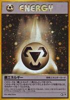 Metal Energy - Gold, Silver, to a New World... - Pokemon Japan ...