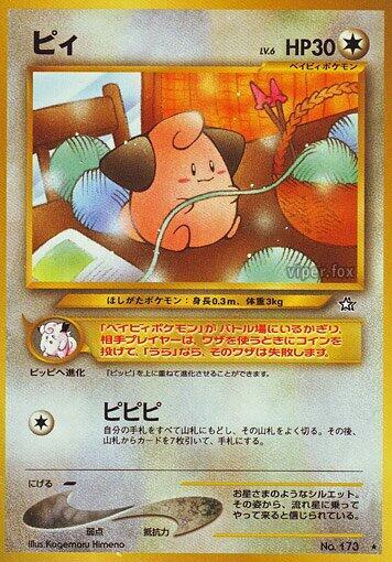 Cleffa - Gold, Silver, to a New World... - Pokemon Japan - TCGplayer.com