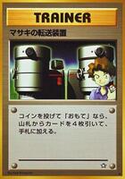 Bill's Teleporter - Gold, Silver, to a New World... - Pokemon Japan ...