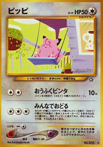 Clefairy - Gold, Silver, to a New World... - Pokemon Japan - TCGplayer.com