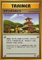 Sprout Tower - Gold, Silver, to a New World... - Pokemon Japan