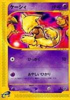 Abra - Base Expansion Pack - Pokemon Japan - TCGplayer.com
