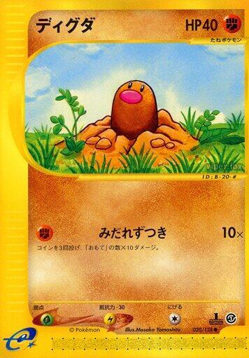 Diglett - Base Expansion Pack - Pokemon Japan - TCGplayer.com