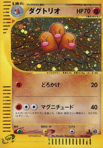 Dugtrio - 120/128 - Base Expansion Pack - Pokemon Japan - TCGplayer.com