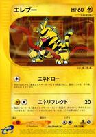 Electabuzz - Base Expansion Pack - Pokemon Japan - TCGplayer.com