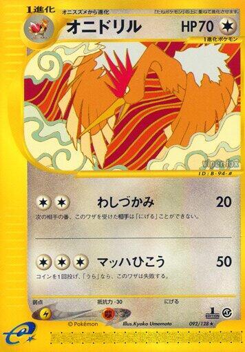 Fearow - 092/128 - Base Expansion Pack - Pokemon Japan