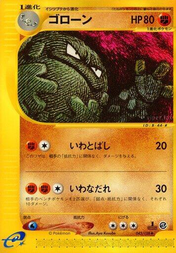 Graveler - Base Expansion Pack - Pokemon Japan