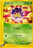 Koffing - Base Expansion Pack - Pokemon Japan - TCGplayer.com