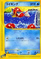 Magikarp - Base Expansion Pack - Pokemon Japan