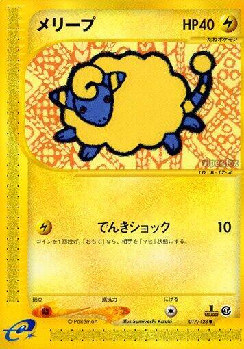 Mareep - Base Expansion Pack - Pokemon Japan - TCGplayer.com