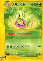 Meganium - 070/128 - Base Expansion Pack - Pokemon Japan