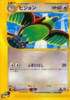 Pidgeotto - Base Expansion Pack - Pokemon Japan - TCGplayer.com