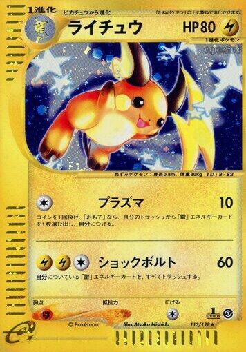 Raichu - 113/128 - Base Expansion Pack - Pokemon Japan