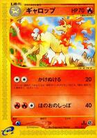 Rapidash - 073/128 - Base Expansion Pack - Pokemon Japan