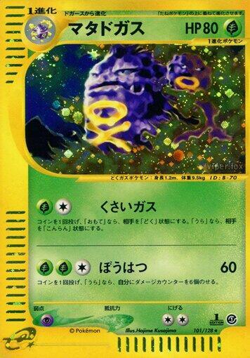Weezing - 101/128 - Base Expansion Pack - Pokemon Japan - TCGplayer.com