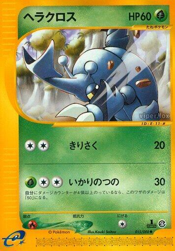 Heracross - Split Earth - Pokemon Japan - TCGplayer.com