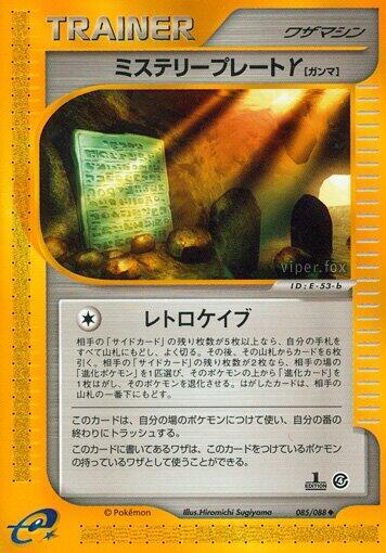 Mystery Plate Y - Split Earth - Pokemon Japan