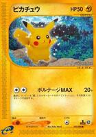 Pikachu - Split Earth - Pokemon Japan - TCGplayer.com