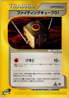 Fighting Cube 01 - The Town on No Map - Pokemon Japan