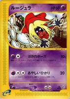 Jynx - The Town on No Map - Pokemon Japan - TCGplayer.com