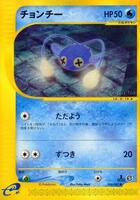 Chinchou - 036/087 - Wind from the Sea - Pokemon Japan